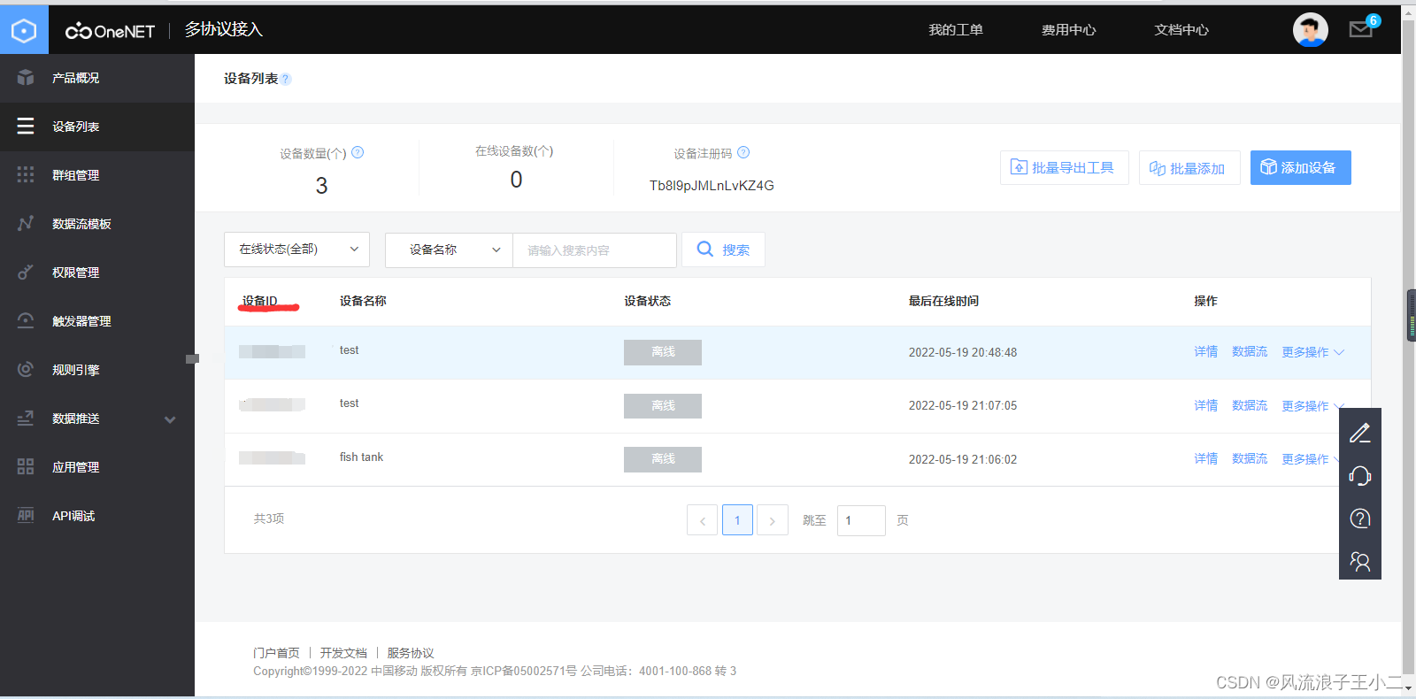 Arduino Uno通过at指令控制esp8266连接wifi及onenet云平台arduino Uno Esp8266 Mqtt Csdn博客 