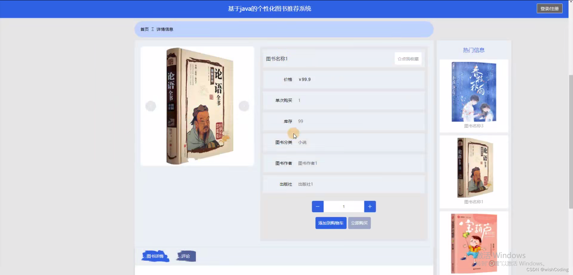 基于springboot+vue.js+uniapp小程序的个性化图书推荐系统附带文章源码部署视频讲解等_spring boot_微实 ...