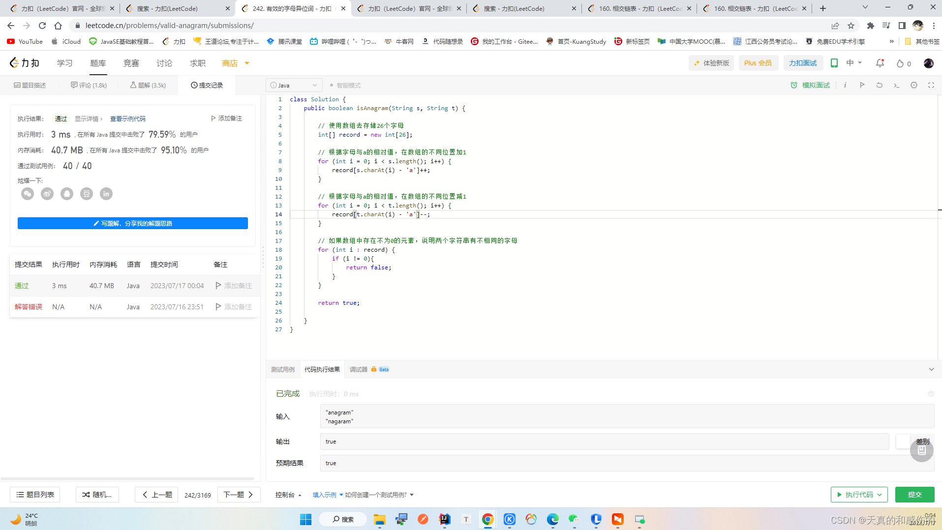 代码随想录算法训练营第五天| 242.有效的字母异位词 、349.l两个数组的交集、202. 快乐数、 1. 两数之和-CSDN博客