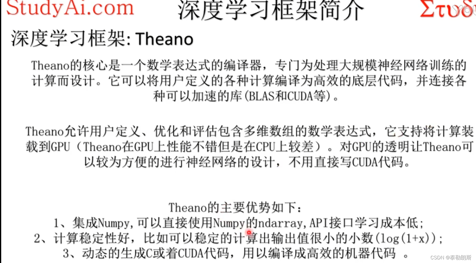 深度学习框架综述：Theano,Keras,MxNet与CNTK-CSDN博客
