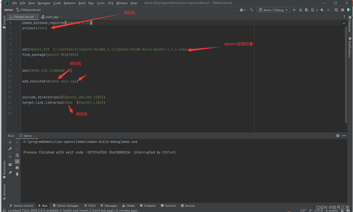 clion+MinGW+opencv配置安装_clionopencv安装详细教程-CSDN博客