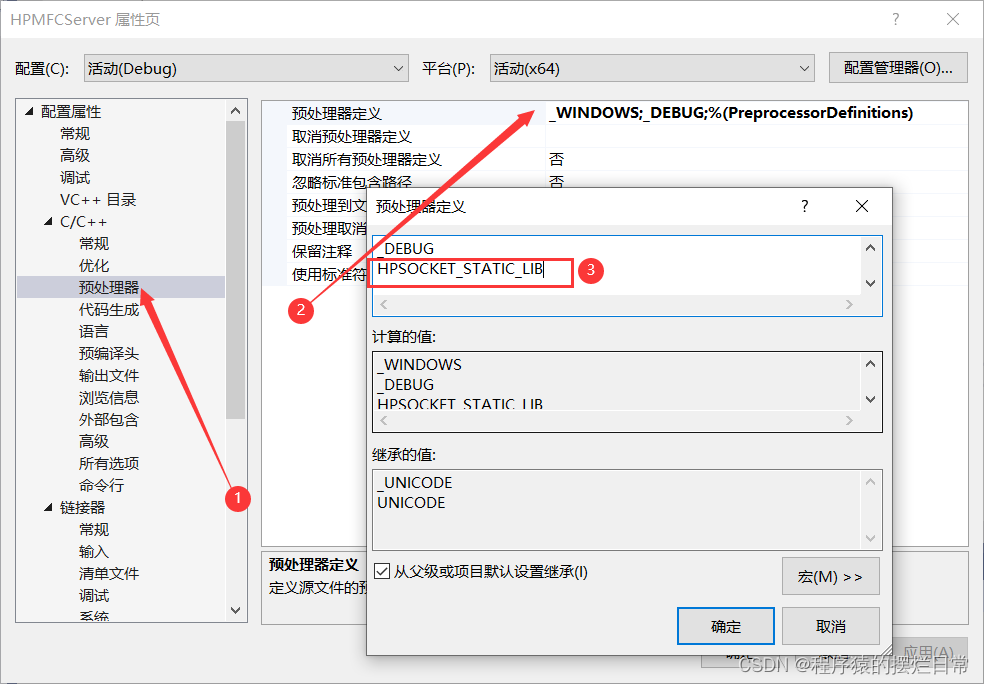在Windows项目中集成HPSocket静态库的步骤-CSDN博客