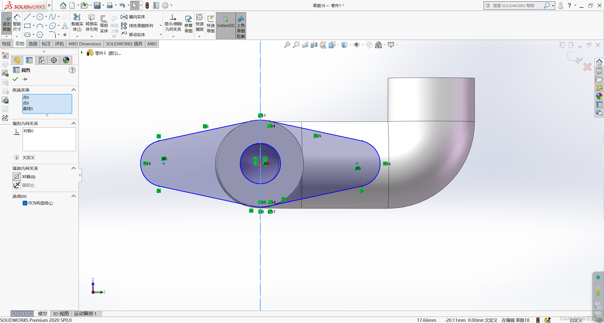 Solidworks曲面建模学习（二）——3D草图_sw3d草图怎么用-CSDN博客