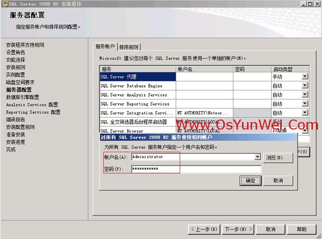 mysql2008数据库配置_SQL Server 2008 R2 超详细安装图文教程-CSDN博客