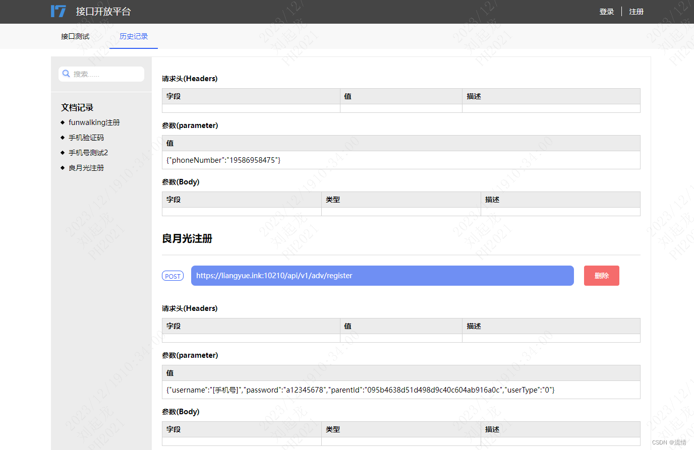 Php自定义请求工具（请求频次动态参数）php实现实时不间断接收请求 Csdn博客