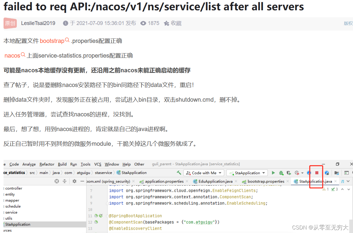 【Spring Cloud】failed to req API:/nacos/v1/ns/service/list after all servers([localhost:8848 ...