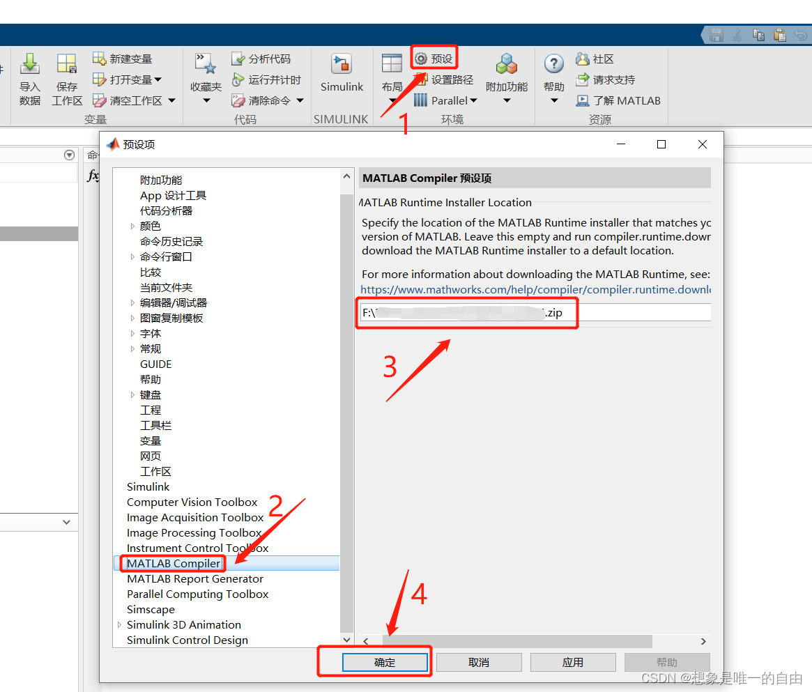 采用MATLAB_appdesigner设计的app打包问题_matlab appdesigner 打包-CSDN博客