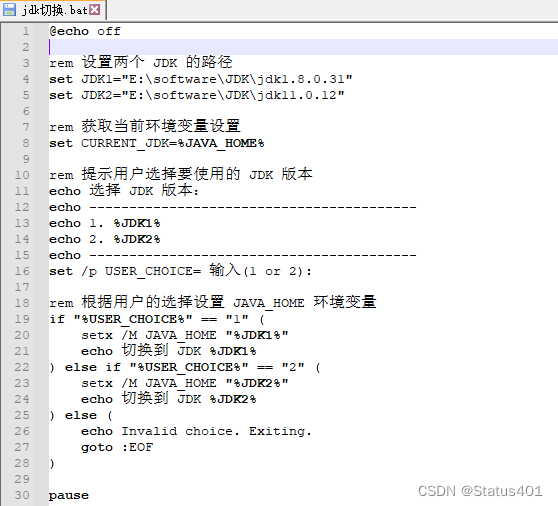 一键切换jdk版本bat文件_切换jdk版本 bat-CSDN博客
