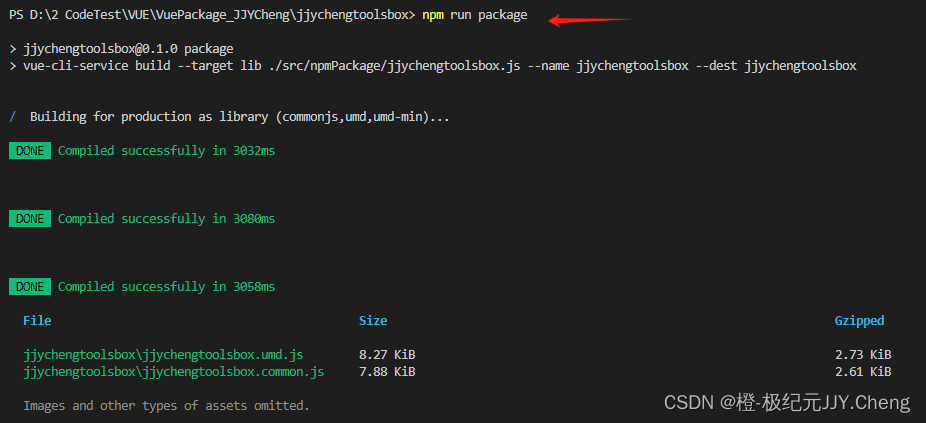 Vue 下载的插件从哪里上传？npm发布插件详细记录npm 上传 Csdn博客