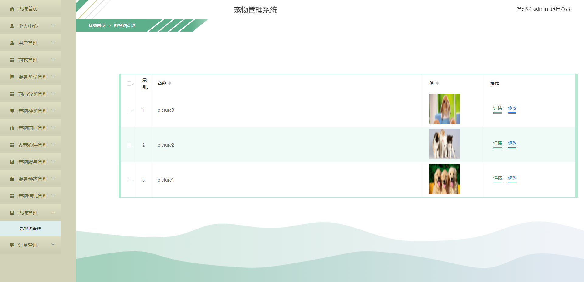 基于android安卓（Uniapp）+Springboot宠物用品销售App_android+springboot商城-CSDN博客