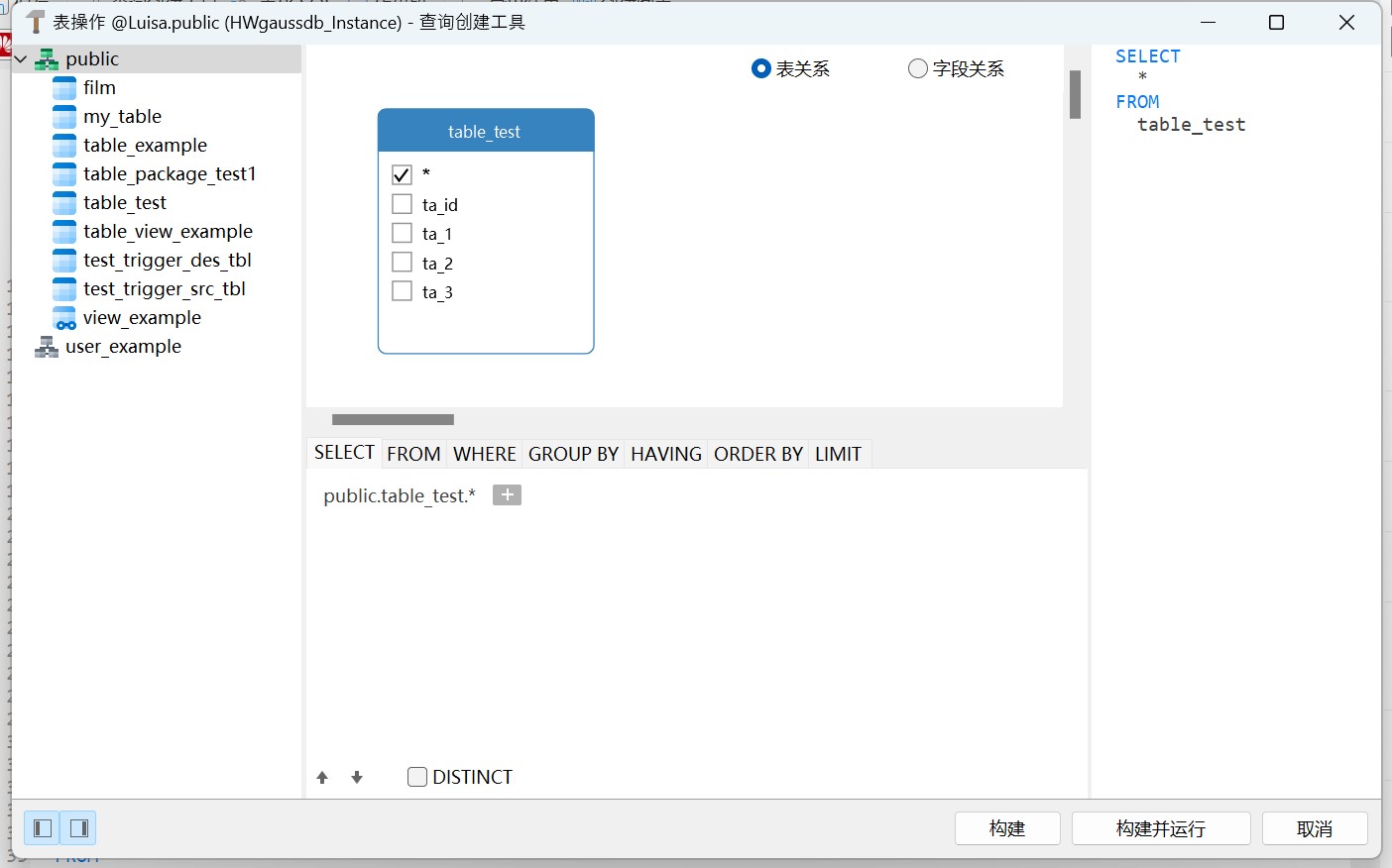 Navicat 连接 GaussDB 主备版的快速入门_高斯数据库连接工具-CSDN博客
