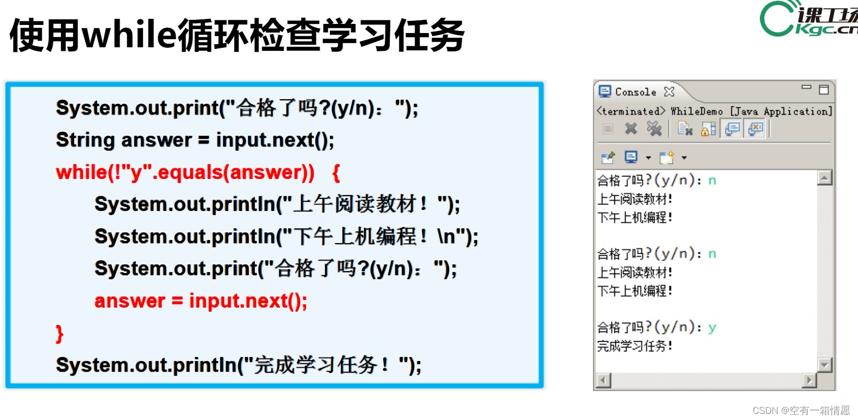 Java06——while循环结构_java while循环结构-CSDN博客