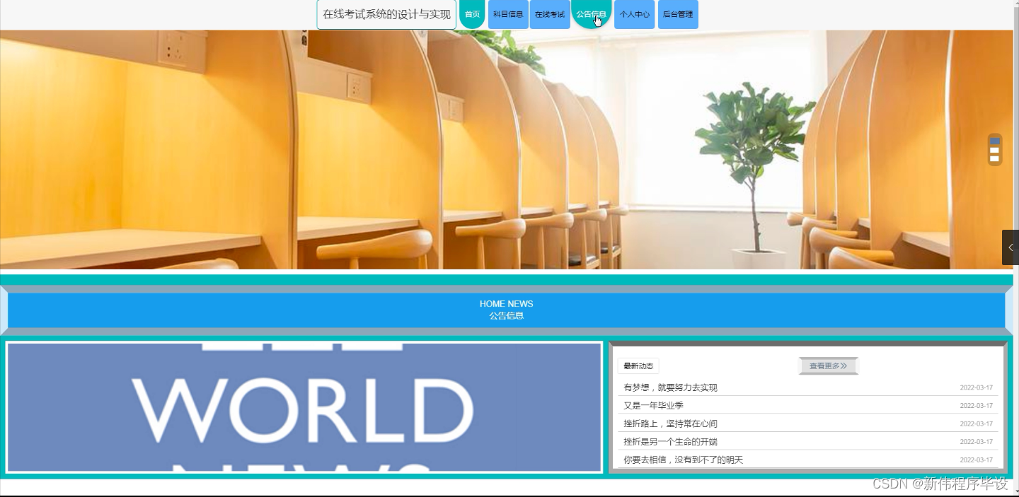 【附源码】java计算机毕业设计在线考试系统的设计与实现(springbootmysql开题论文)基于java语言的在线考试系统的设计