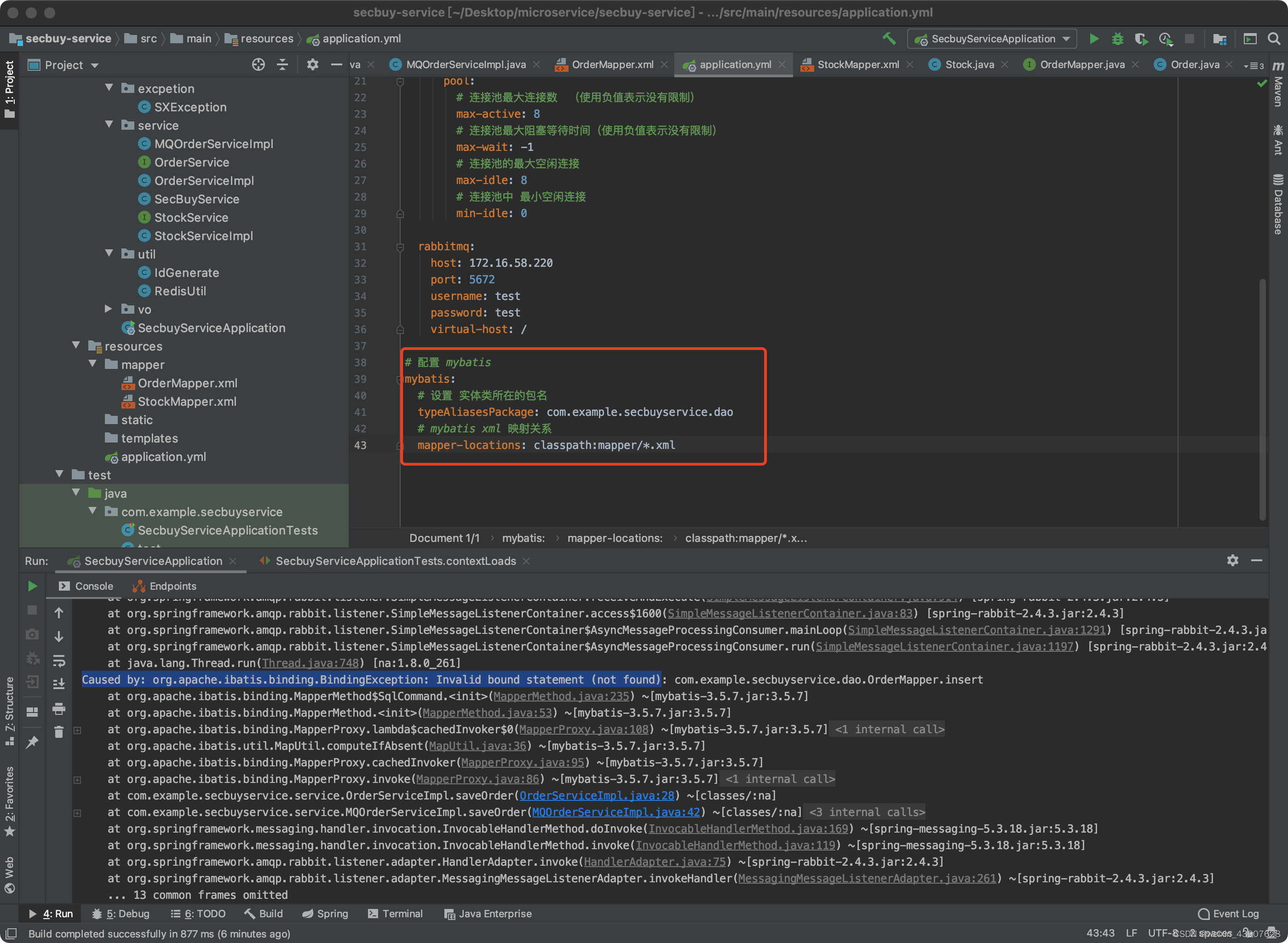mybatis提示Caused by: org.apache.ibatis.binding.BindingException: Invalid ...