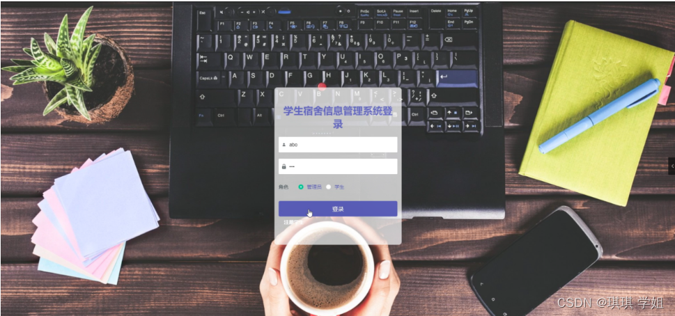 计算机毕业设计（附源码）python学生宿舍信息管理系统基于python的宿舍管理系统毕设 Csdn博客