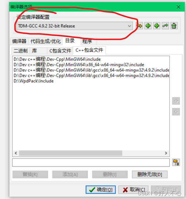win10在Dev-C++中配置winpcap_winpcap-home-CSDN博客