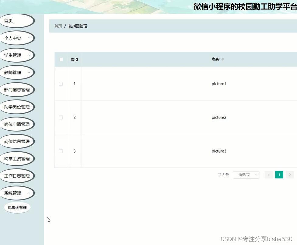 python校园勤工助学俭学系统flask+uniapp 微信小程序_flask 与uni-app通信-CSDN博客