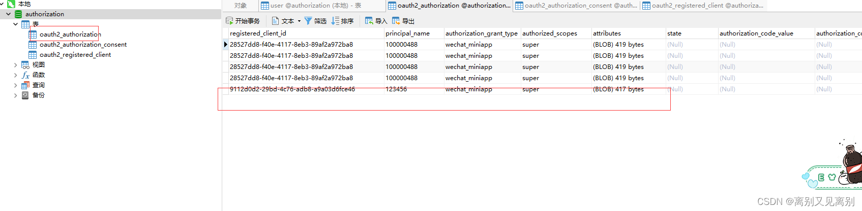 spring-authorization-server （1.1.1）自定义认证_spring authorization server1.1-CSDN博客