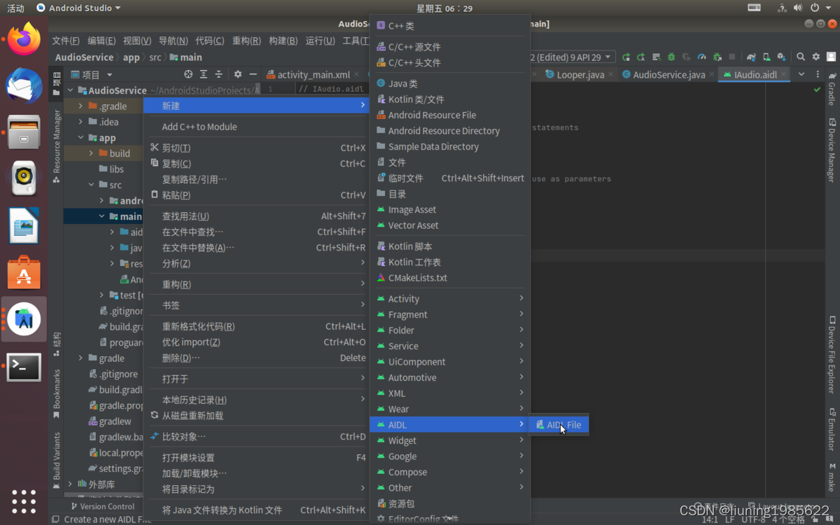 Android AIDL基础——利用AIDL实现客户端向服务端传递基本类型_android aidl 客户端-CSDN博客