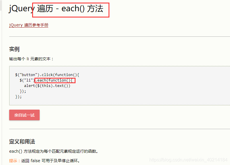 jquery中的常用标签_jqery有哪些常用标签-CSDN博客