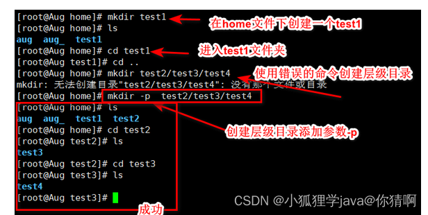 第八阶段：Linux运维-01Linux详解-CSDN博客