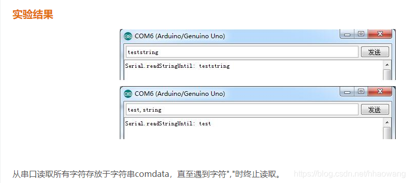 Arduino学习笔记（3） 串口serial函数总结 Csdn博客
