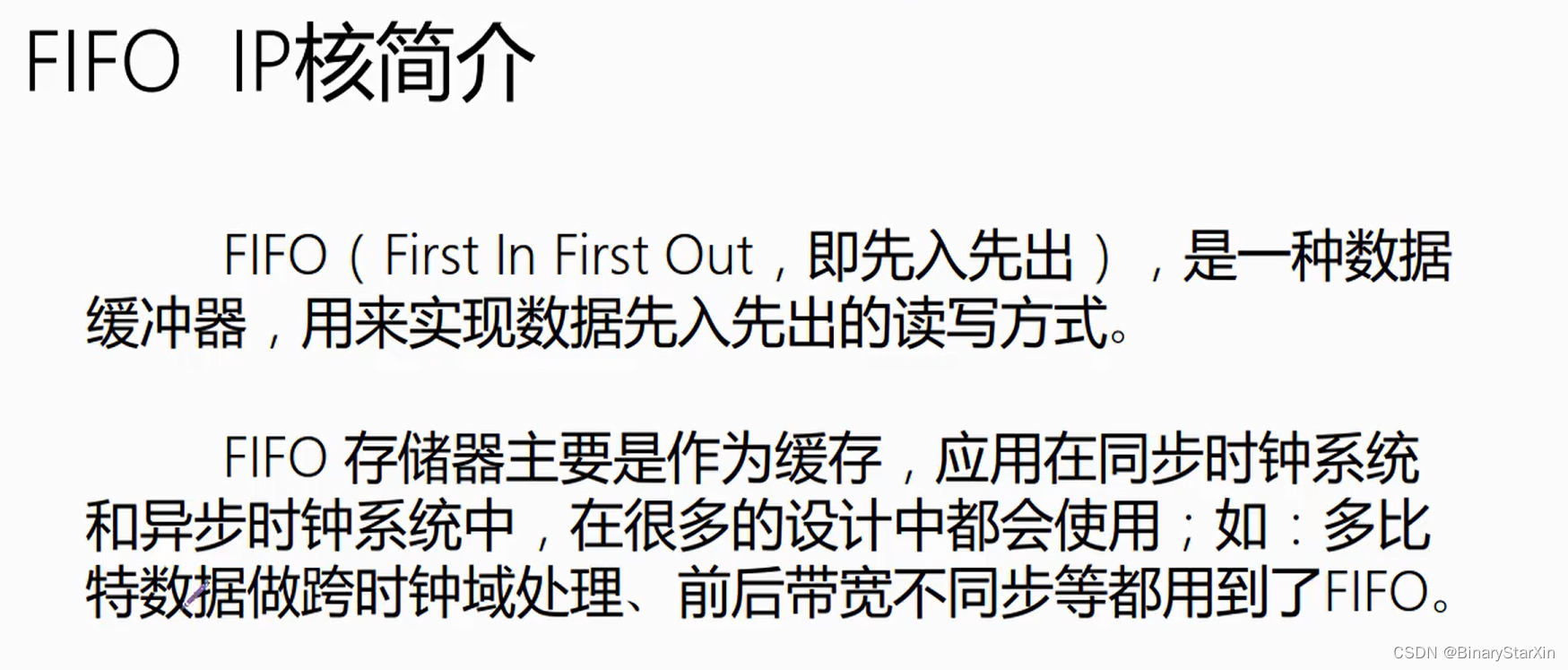 FIFO-IP核的调用-野火FPGA学习记录_fifo almost empty设置阈值-CSDN博客