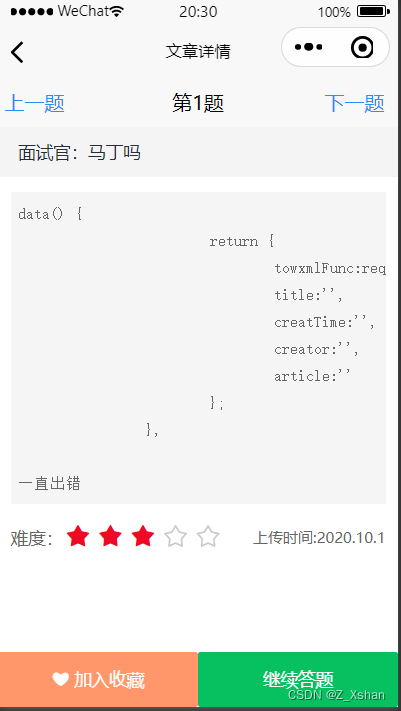 Uni-app 之uParse 富文本解析 完美解析富文本！_u-parse-CSDN博客