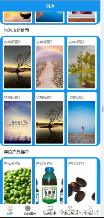 Springboot计算机毕业设计大美新疆旅游小程序【附源码】开题论文mysql程序部署redis缓存优化方案 Csdn博客