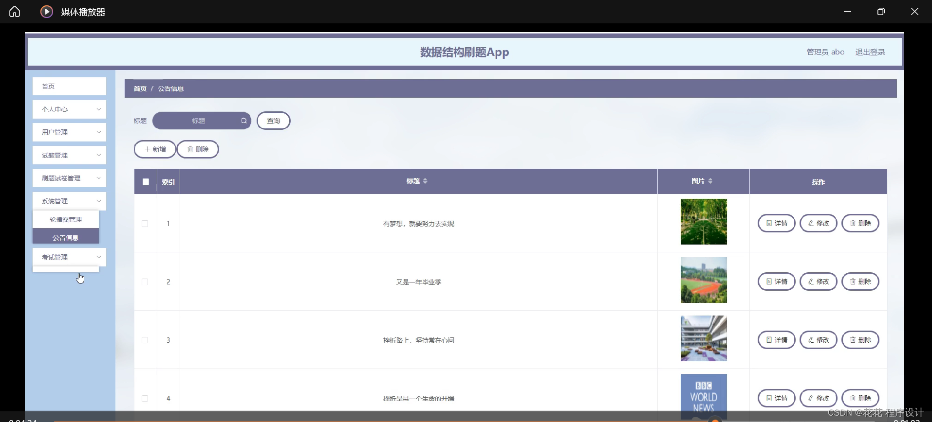 Ssmphpnodepythonc数据结构闯关刷题小游戏和数据结构有关的游戏 Csdn博客