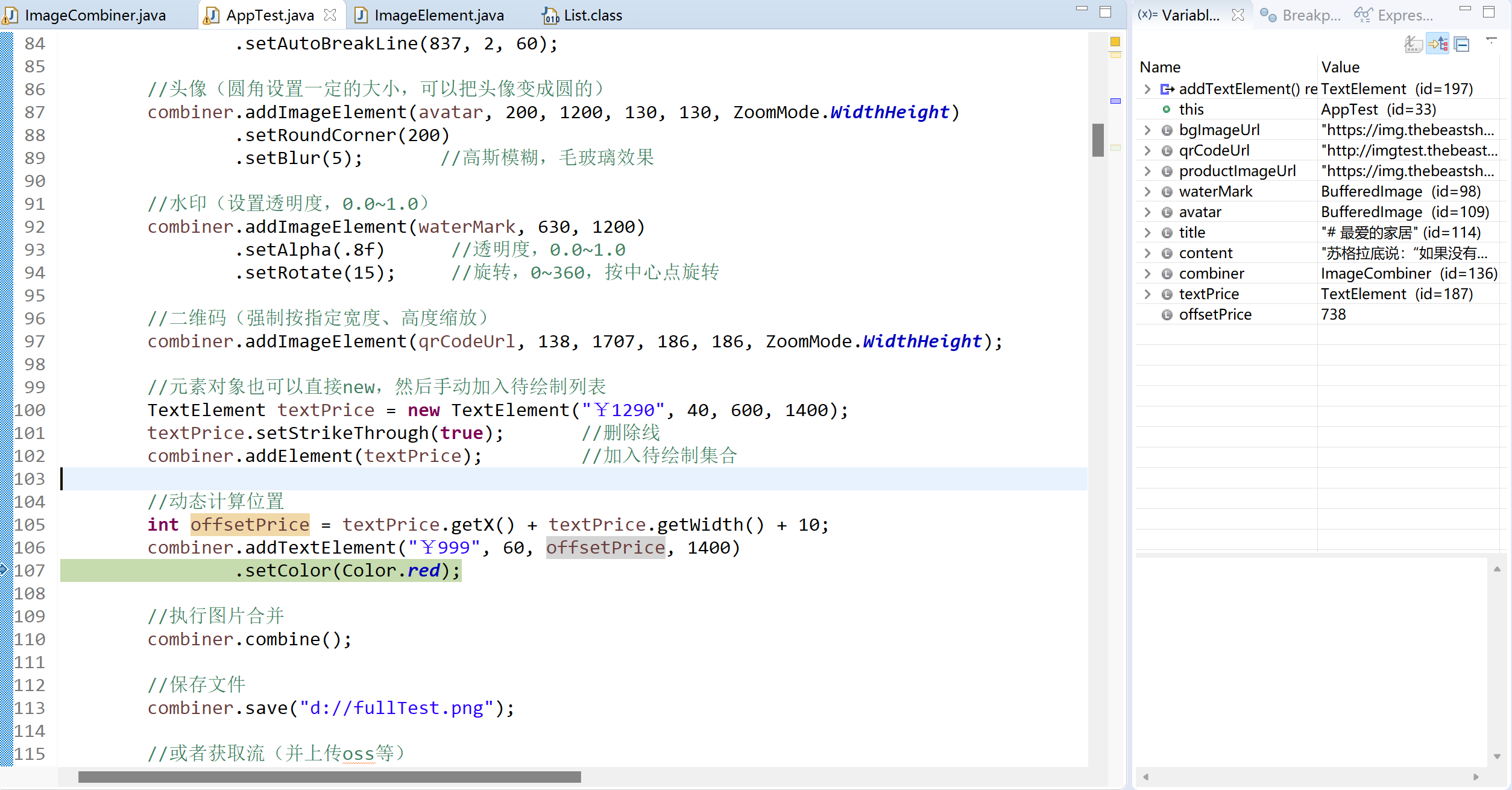 拿来就用的Java海报生成器ImageCombiner（一）-CSDN博客