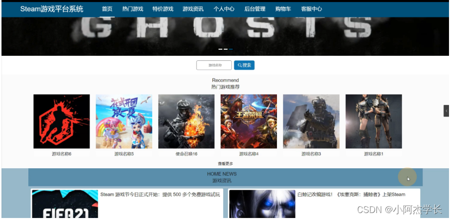 [附源码]Python计算机毕业设计Django-Steam游戏平台系统论文_python_杰记计算机程序源码-DAMO开发者矩阵