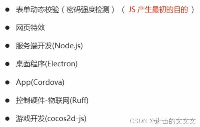 【web】javascript 笔记小结 编程语言 Js简介（day 1） Csdn博客