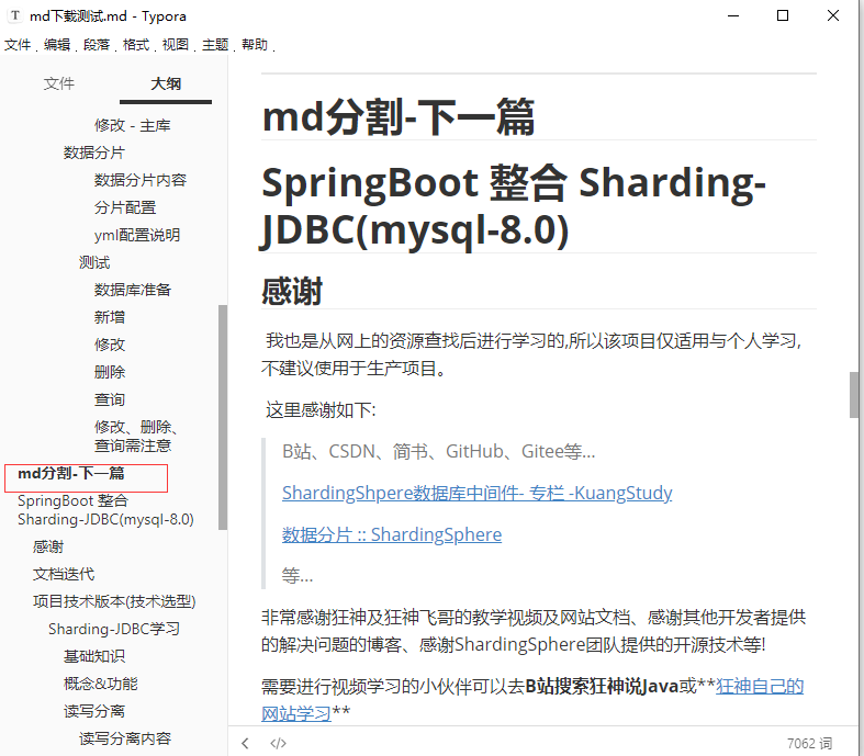 SpringBoot整合WebMagic实现爬虫(简单整合含gitee源码)_基于webmagic爬虫实现-CSDN博客