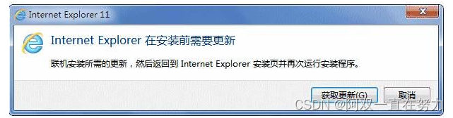win7 升级IE11_win7升级ie11-CSDN博客