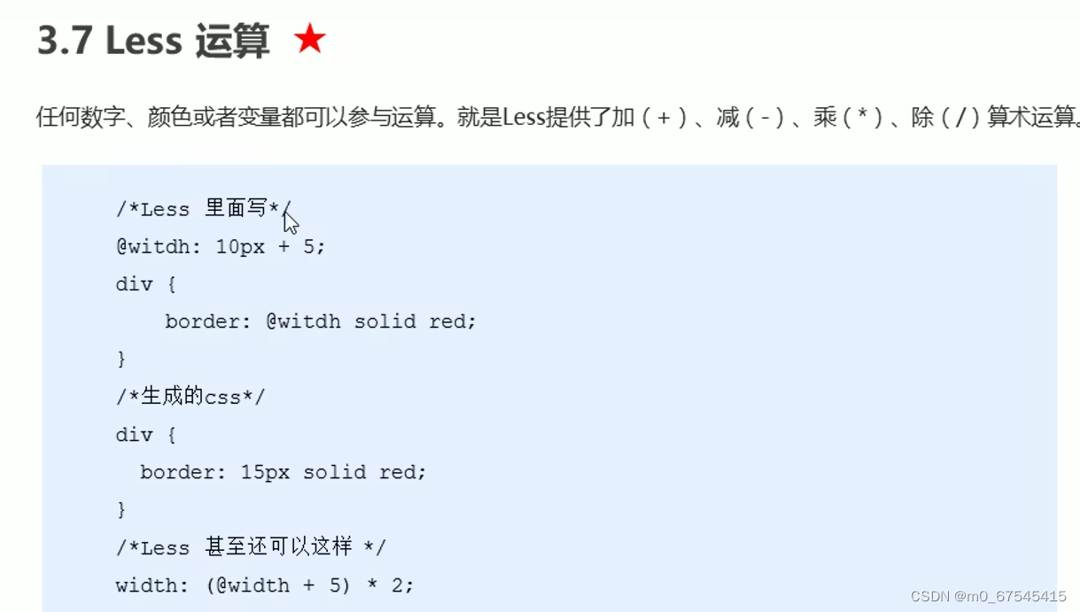 less运算-CSDN博客