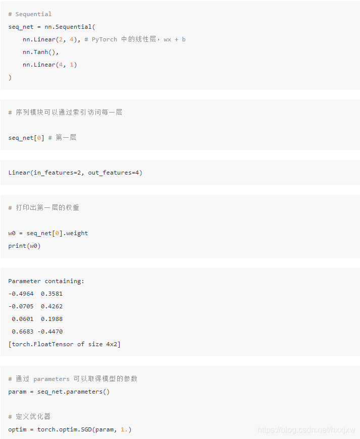 Pytorch —— nn.Module类(nn.sequential)_nn.sequential()-CSDN博客