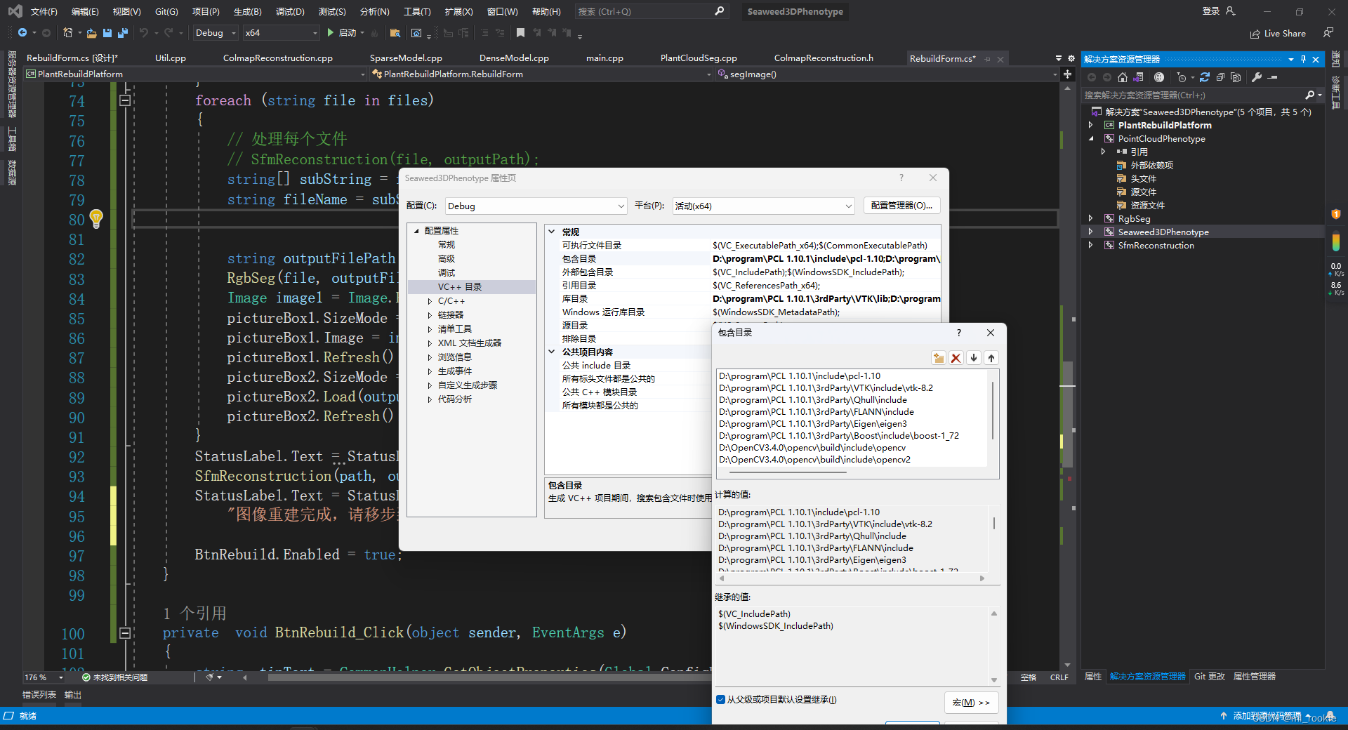 C#调用C++与PCL代码生成的dll_pcl所依赖的dll文件-CSDN博客