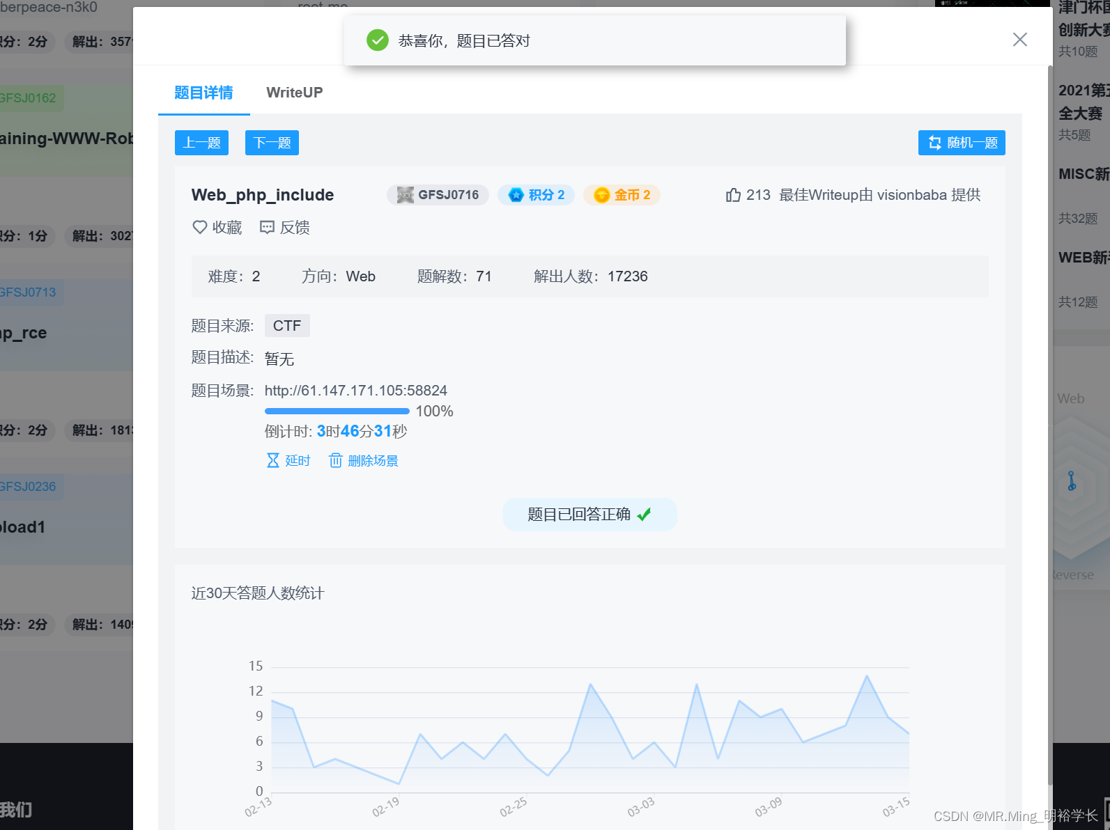 [XCTF攻防世界]simple_php|baby_web|command_execution|xff_referer|simple_js|php_rce|Web_php_include|做题 ...