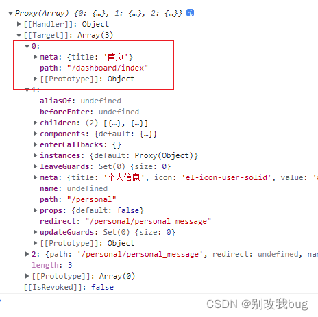 Vue实现面包屑功能(el-breadcrumb)_vue面包屑-CSDN博客