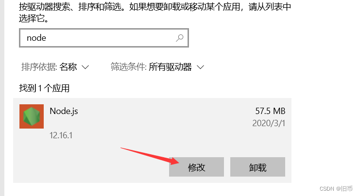 解决npm Run Start、 Npm V 突然失效 无反应npm Run 没反应 Csdn博客