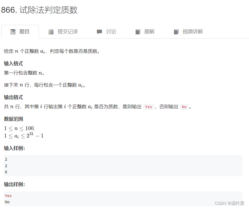Acwing数学知识(C++例题与答案)（顺序四）-CSDN博客