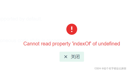 创建vue项目时出现Cannot read property ‘indexOf‘ of undefined_cannot read properties of undefined ...