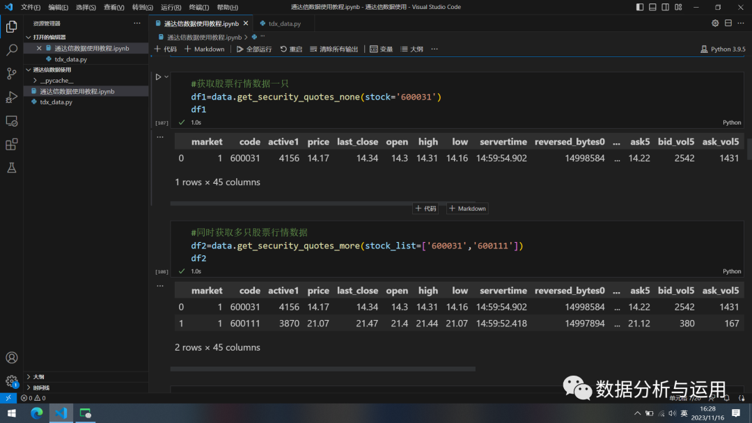 综合交易模型-----通达信函数使用教程，提供源代码_pytdx 教程-CSDN博客