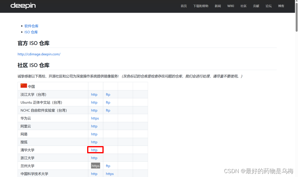 基于VirtualBox安装国产操作系统deepin_deepin 20.9 oracle vm virtualbox-CSDN博客