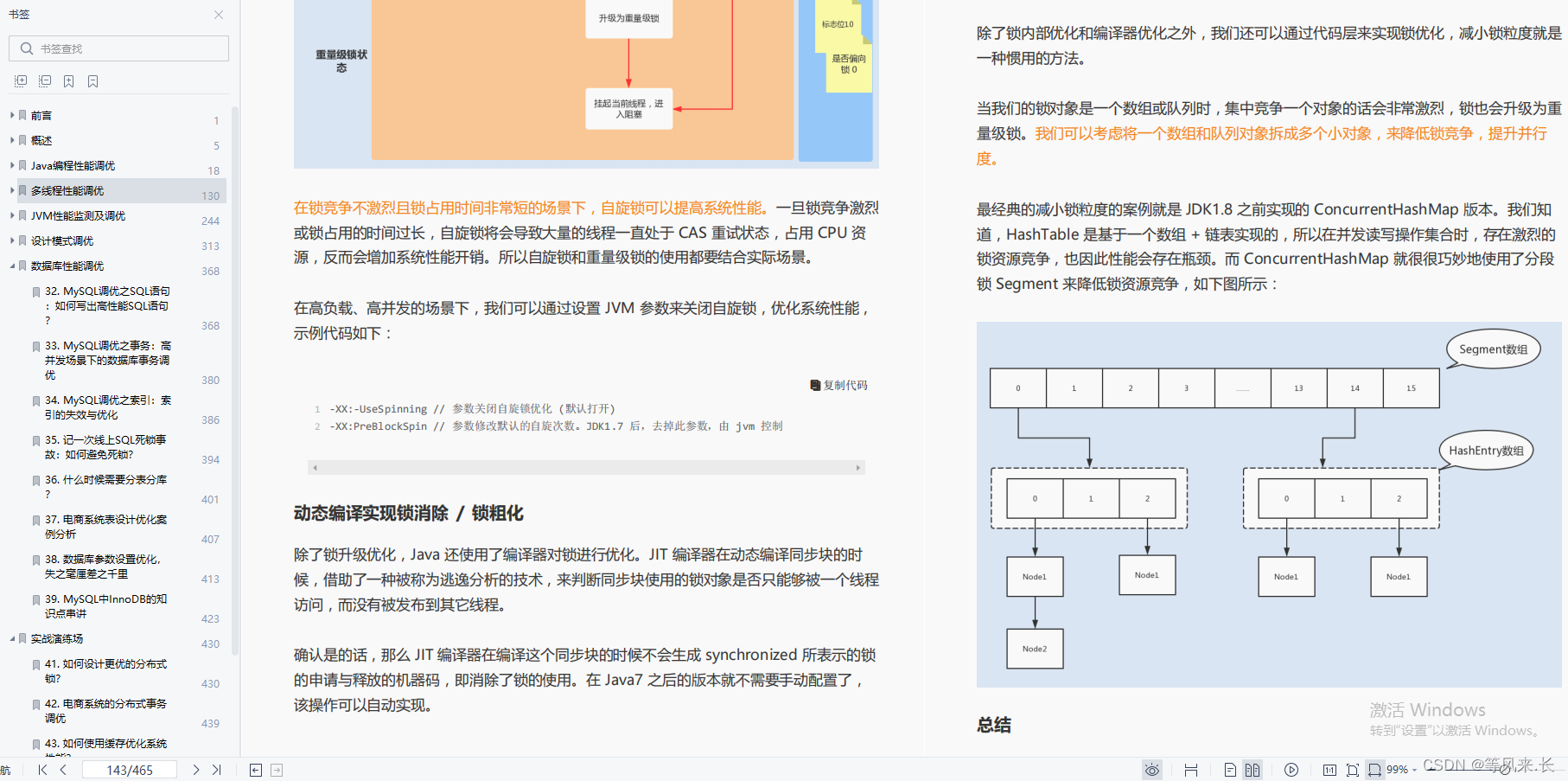 还不赶快学起来，看完这篇Java性能实战经验手册，剑指P7_java性能排查实战-CSDN博客