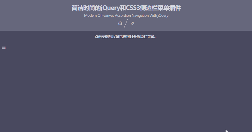 前端JS特效第49波：简洁时尚的jQuery和CSS3侧边栏菜单插件_jquery 侧边栏插件-CSDN博客