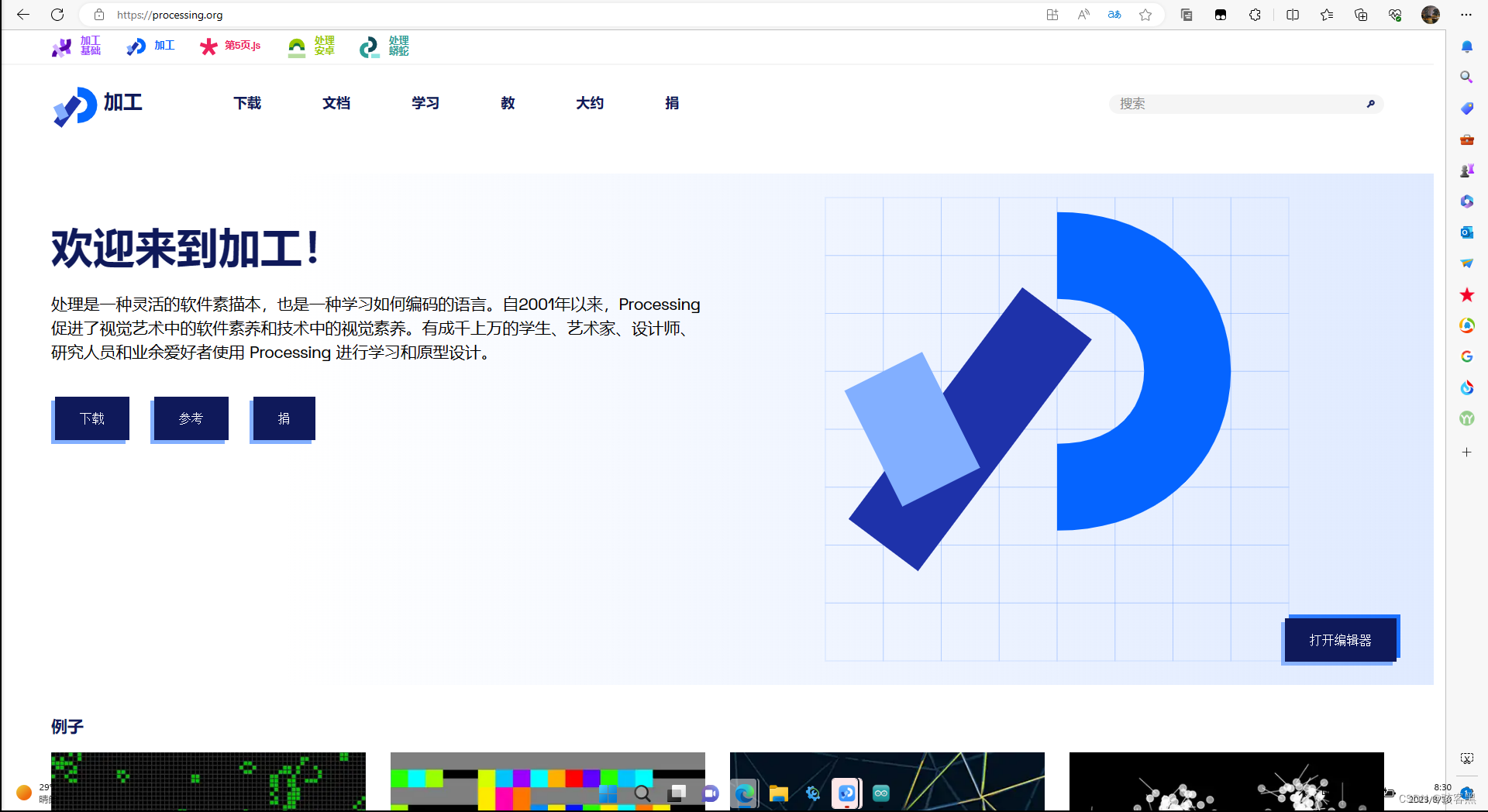 使用Processing 4创建适用于TFT_eSPI的自定义字体库（Windows）_processing字体设置-CSDN博客