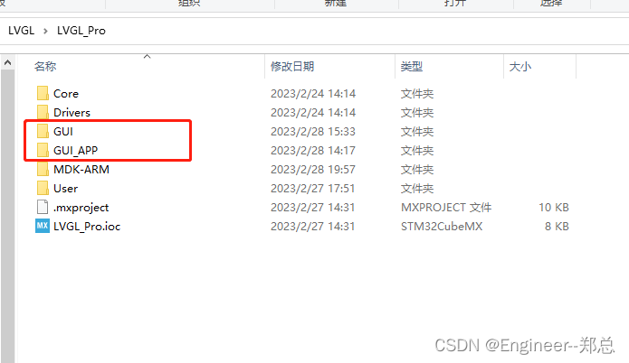 LVGL学习笔记（二）：从0到1移植LVGL8.1到STM32平台上（完结篇）_lvgl stm32-CSDN博客