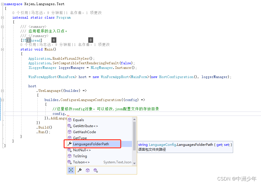 提供一个c# winform的多语言框架源码，采用json格式作为语言包，使用简单易于管理加载且不卡UI，支持“语言分级”管理_c# 多语言切换框架-CSDN博客